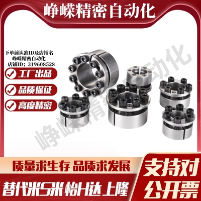 YI合达EUX16-d30/32/35/38/40/42/45/48/50/55/60/65 免键胀套