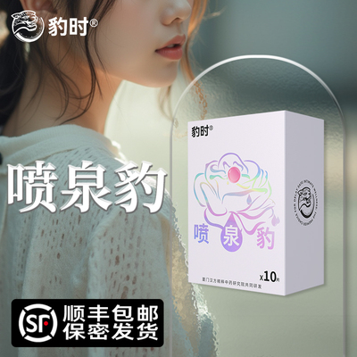 小豹时喷泉豹子滴管式哥伦比亚喷泉爆珠曝鲍棒女性专用防干涩官方