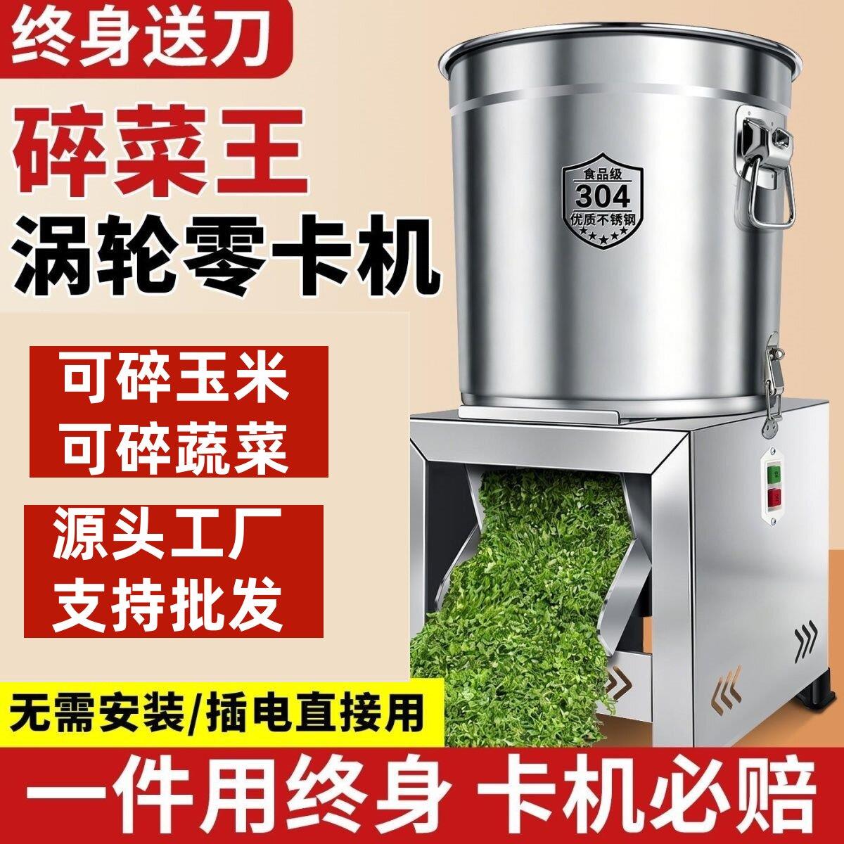碎菜机干湿两用碎菜机喂鸡切草机养殖猪草机切菜机瓜果蔬菜碎玉米