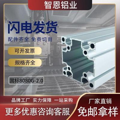 国标工业铝型材8080L铝合金8080铝材8080大型框架铝方管铝合金