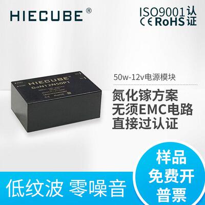 50W氮化镓AC-DC开关电源模块220v转12v15v24v隔离稳压GaN12N50P1