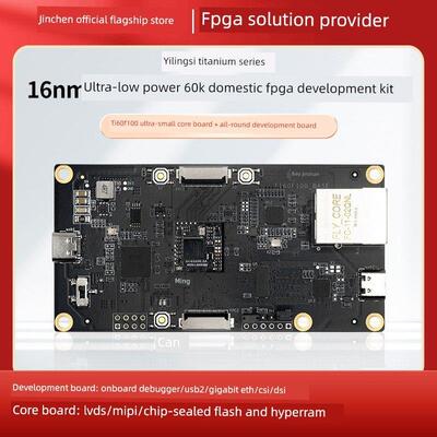易灵思Ti60F100 FPGA开发板MIPI CSI DSI HDMI GE USB2.0 Hypram