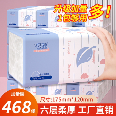 468纸巾抽纸30大包整箱家庭实惠装家用餐巾纸面巾纸擦手卫生纸抽