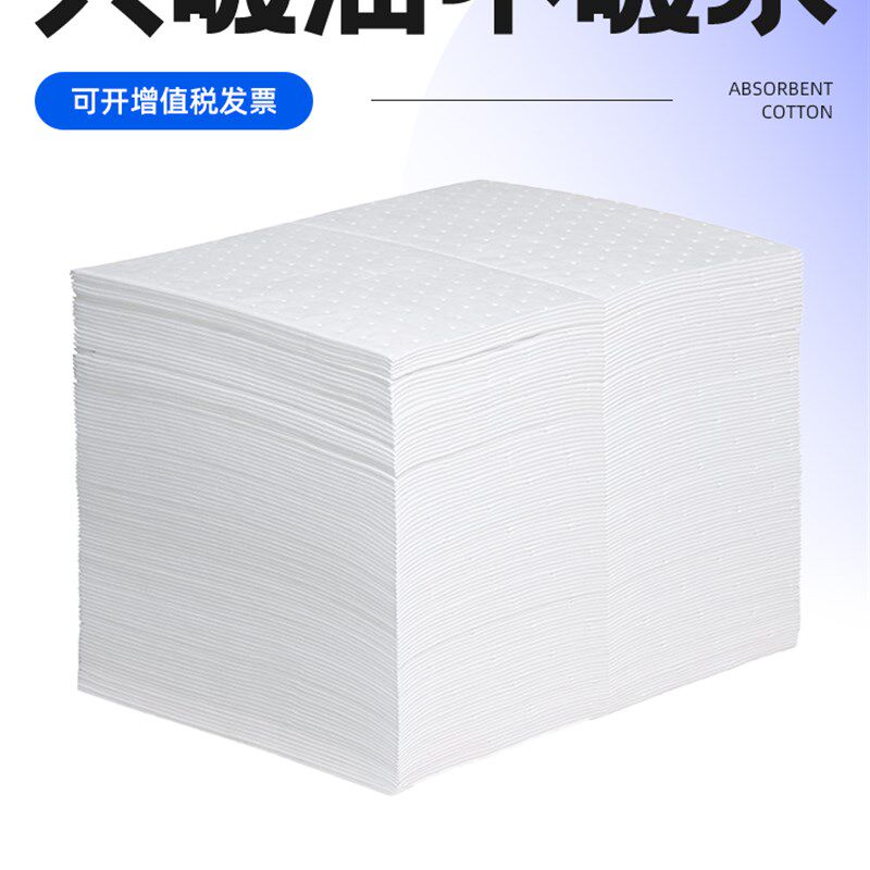 热销工业吸油棉吸油毛毡船用码头海面通用吸油垫车间加油站擦拭吸