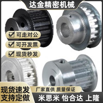 梯形齿同步轮EAJ01/02/03/12/13/21/22/23/32/33-L050/075/100L型