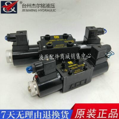 电磁换向阀34EO 34BM-H10B-T 34EM EY BY BO EK BK EH BH-B10H-TM