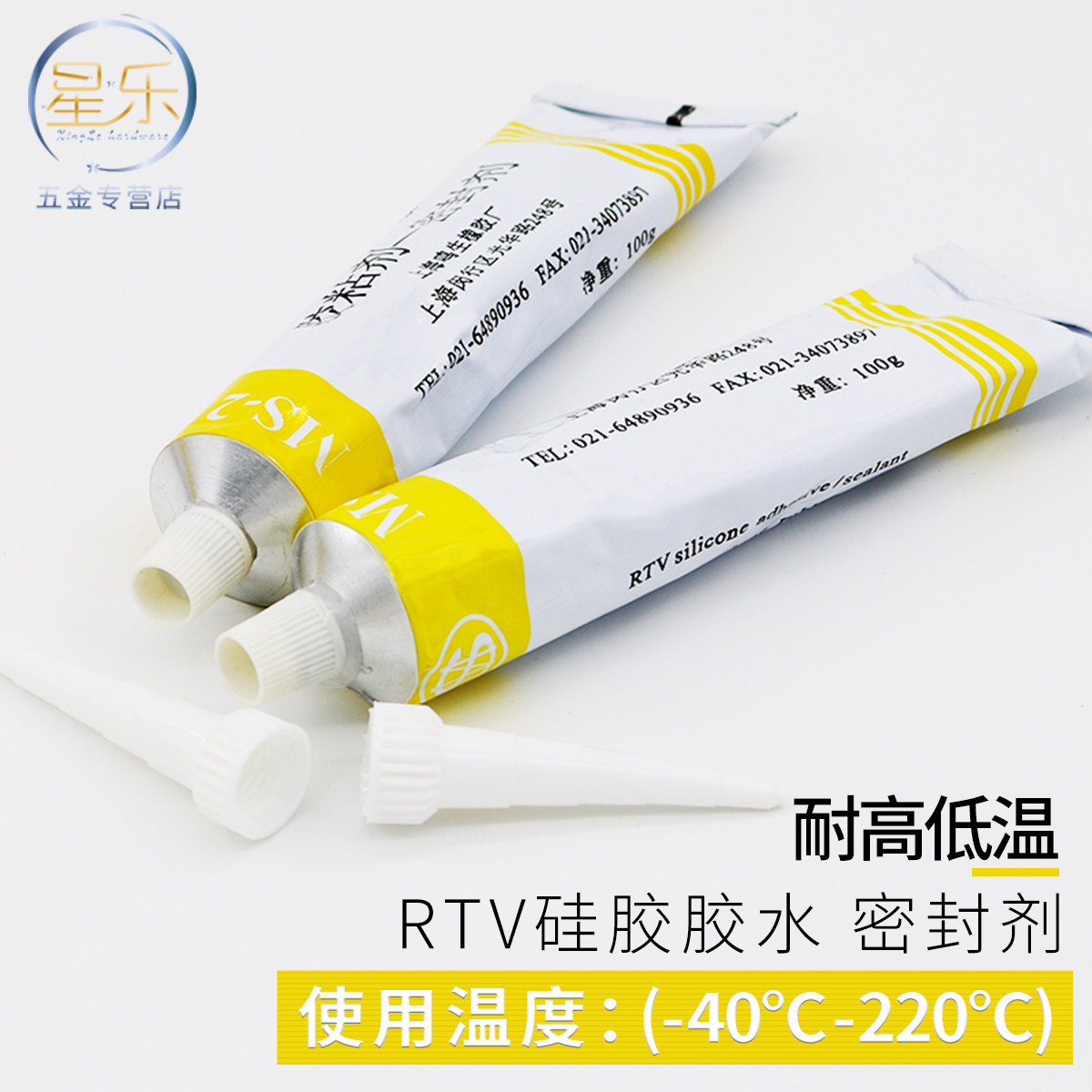 硅胶胶水硅胶密封粘合剂 硅胶胶水 橡胶胶水 室温硫化硅胶胶水