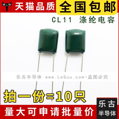 (10只)包邮 涤纶电容 2A334 100V 330NF 0.33UF CL11电容