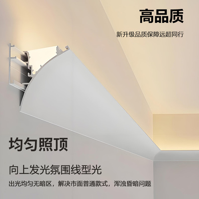 洗墙线条灯隐形明装免吊顶向上打光线形无主灯间接照明腰线天花