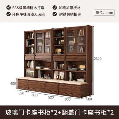 新中黑胡桃实木玻书柜墙94040格子架璃式门组合置物柜落地书储物