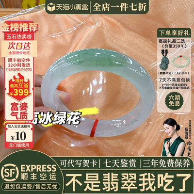 近3小时已售100+件热卖翡翠
