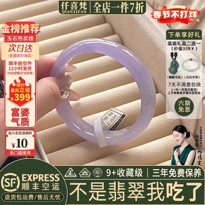 近3小时已售100+件热卖翡翠手镯