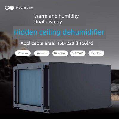 美资森美吊顶除湿机家用除湿器商用工业抽湿机除潮室内干燥吸湿器