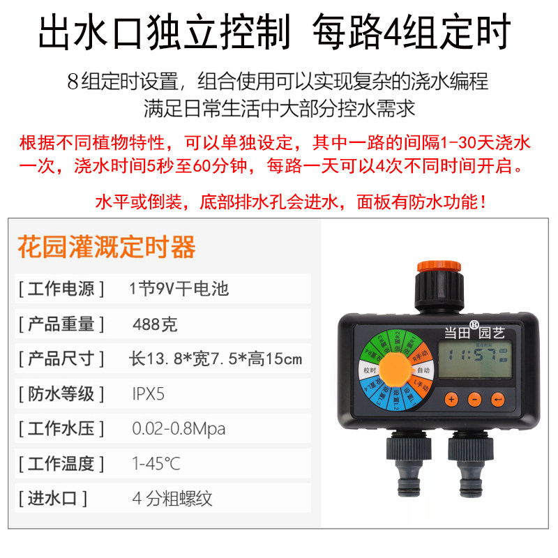双路自动浇花定时器分别单独控制浇水控制器花园灌溉花盆滴灌设备