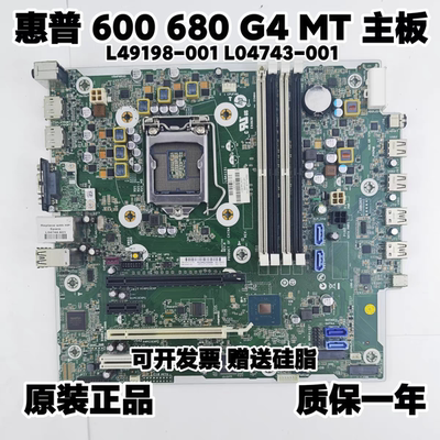 HP ProDesk 600 680G4 MT主板 L04743-001 L04744-001 L02062-001