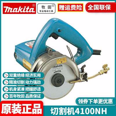 牧田Makita大功率石材大理石混凝土切割4100NH云石机4100NH3Z