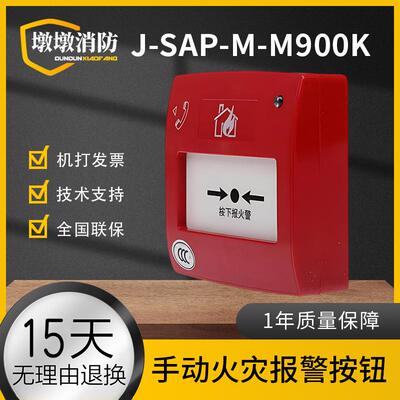 j8SE船用赛尔M90盛插孔JOR电话SAP0KSYSTEM带M报警按钮手动NS其g3