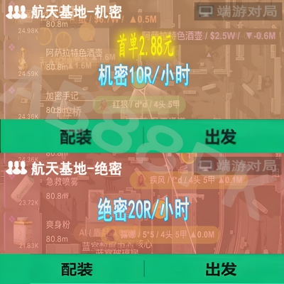 三角PC端游洲物资价格透明主播同款内部辅助雷达寻宝鼠稳定护航中