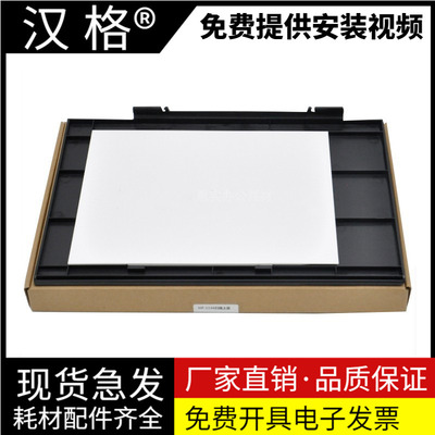 适用 惠普 HP 1136扫描上盖 HP 1132复印扫描盖板 机器顶盖 打印机上盖板 M1136 M1139扫描平台上盖 复印盖板