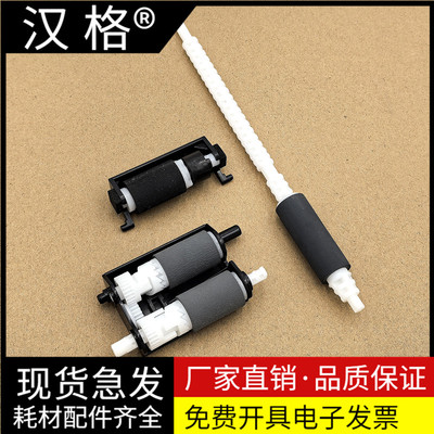 适用原装奔图 P3300 3301 3305 3320 M7100 7105 7106dn 7109dw 6700dw 6800fdw 分页器 搓纸轮 杆 进纸套件