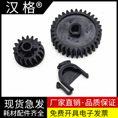 适用 原装惠普HP M601下辊齿轮 M600 M602 M603 M604 M605 M606 M630 定影齿轮 压力辊齿轮