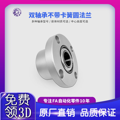 KFH双轴不带卡簧圆法兰组件带座轴承BARC BFR63轴承支座包邮10