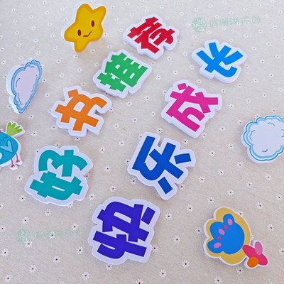 定制艺术立体字卡通字体 logo背景墙标题主题制作pvc雪弗板3d墙贴