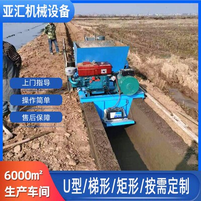 自走式水渠成型机农田灌溉公路边沟水渠滑模机混凝土水渠成型机