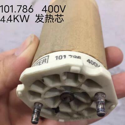 101.786/400V4400W伟热高温吹风发热芯陶瓷焊枪芯电加热芯丝4.4kw