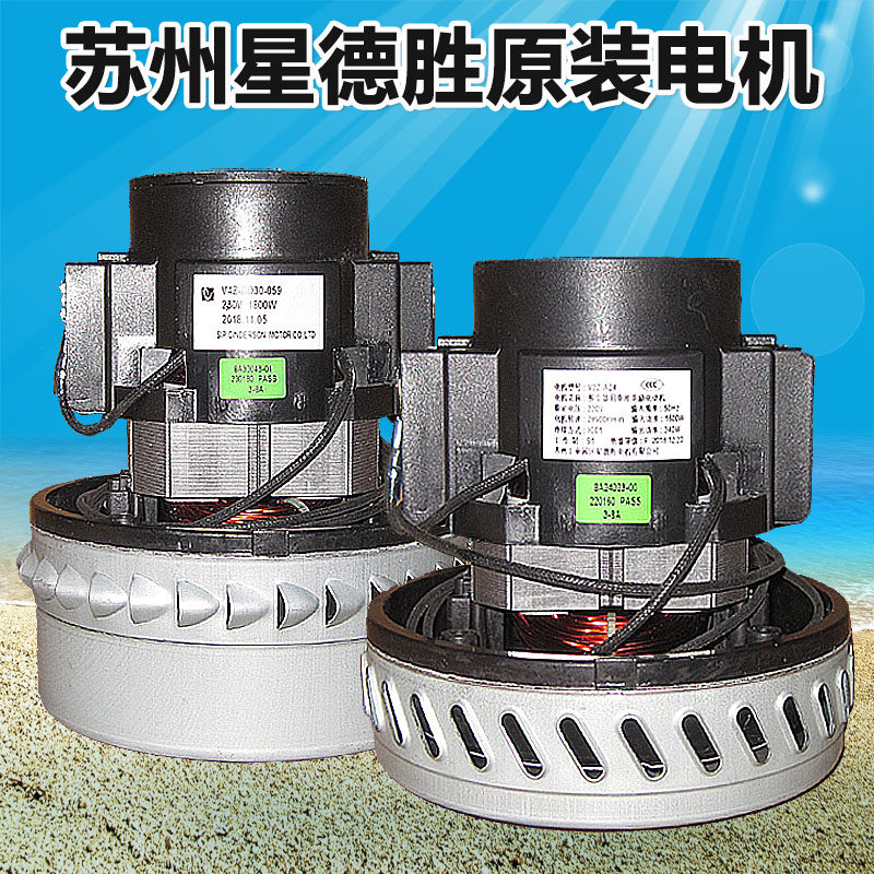 吸尘器电机V2Z-P25 V2Z-A24 V4Z-AD30单相串励电动机碳刷16800W