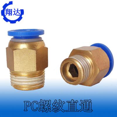 螺纹直通 PC8-02全铜气动 气管快速接头PC6-01 10-03快插接头