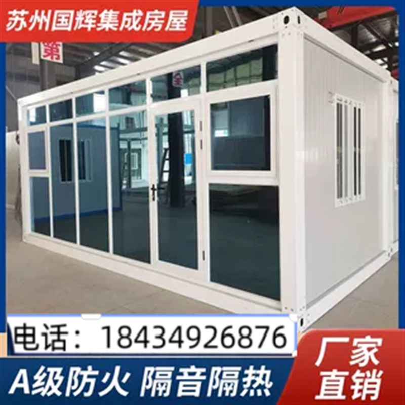 住人集装箱移动房带卫生间集成房屋办公室组装可拆卸活动板房家用