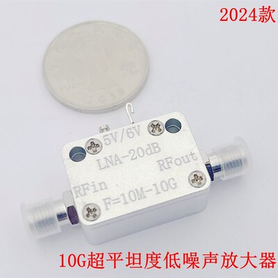 LNA 射频宽带放大器10M-10G 平坦度好 P1dB=20dBm G=20dB 低噪放