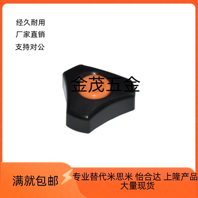 替代怡合达HAT51/HAT61-M6 M8 M10 M12-J W三角型超级把手