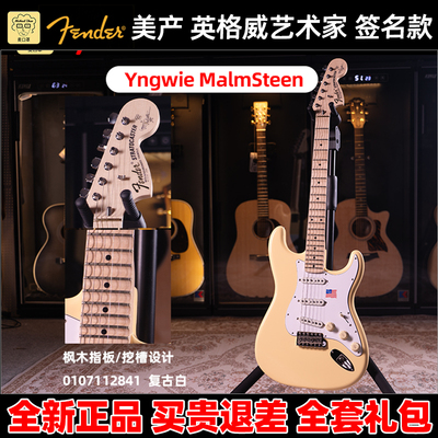 麦口罩fender英格威Yngwie电吉他
