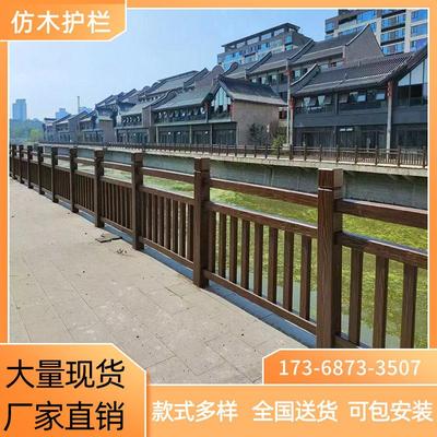 园林景观水泥仿木护栏河道防护围栏钢筋混凝土仿木纹栅栏仿古栏杆