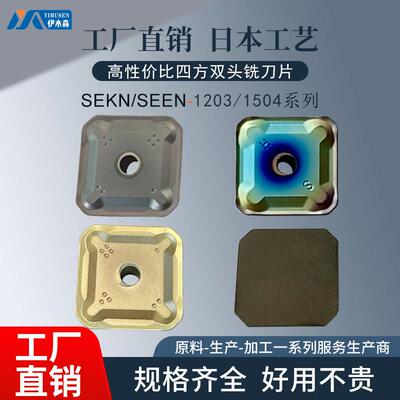 双头龙门铣SEKN1203/1504双头铣四方精铣SEEN1203龙门铣金属陶瓷