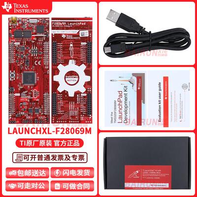 TI官方原装进口 LAUNCHXL-F28069M C2000 MCU F28069M 开发板套件