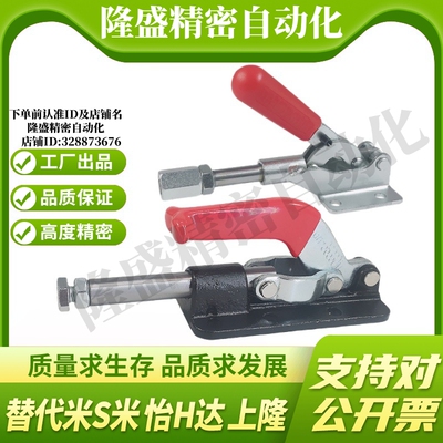 C-LD-30607/C-LD-31501/C-LD-36003 MI思米 快速夹具