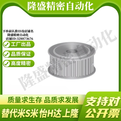 M思米C-HTPA18S8M150-A-N12 N14 N15 N19 N20同步带轮 S8M