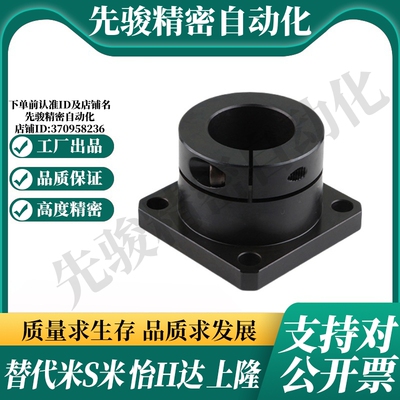 STHWSB/STHWSBL12/16/20/25/30方法兰导向轴支座开口型光轴固定座