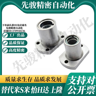 MI思米LHTC-6 8 10 12 16 20 25 30螺纹孔微型带切边法兰直线轴承