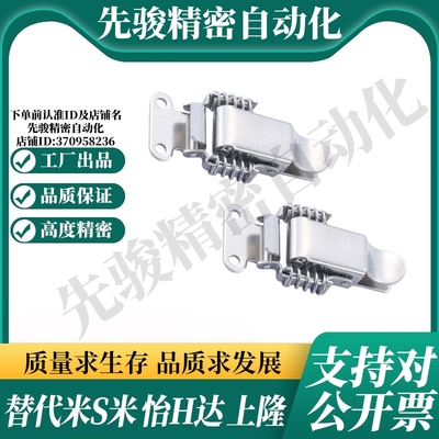 MI思米C-PKBS1/C-PKBS2/C-PKBS3弹簧卡扣1/2/3