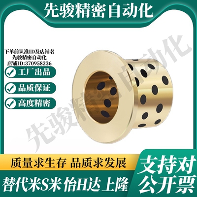 Y-GSA13-d5/6/8/10/12/13/15/16/18/20/25/30/35/40/50 无油衬套