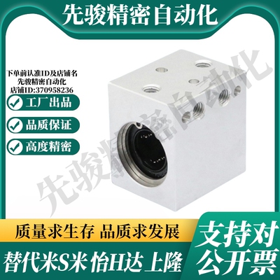 MI思米单双衬直线轴承固定座 LHSS LHSSW 6 8 10 12 16 20 25 30