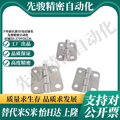 MI思米/怡合达HGK-20/3/40 SHPSNA5/6/8 C-SHPSN不锈钢腰形孔铰链