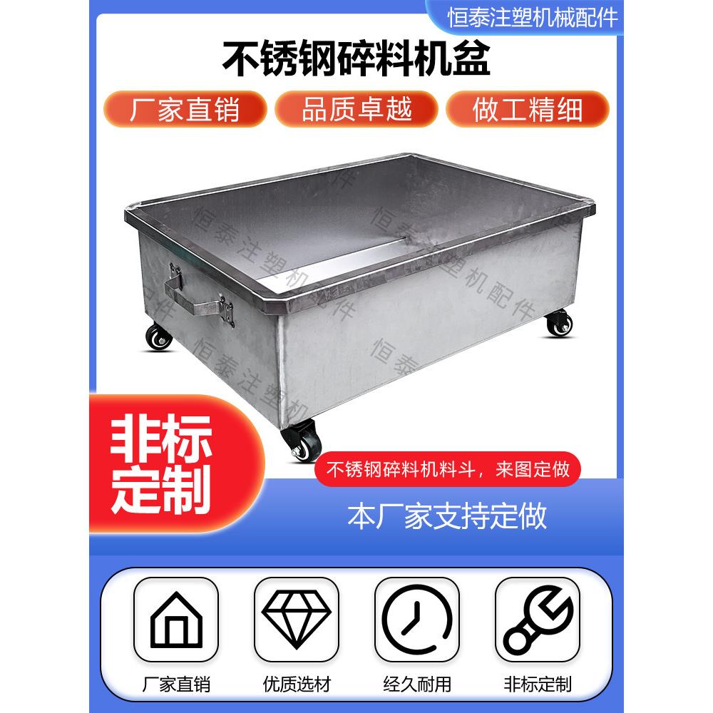 粉碎机桶式塑料破碎机水口盆储料盆3/5/7.5/10拉式破碎机机械设备