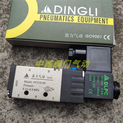 鼎力气动电磁阀4V210-08/110-06/310-10/410-15气动阀AC220VDC24V