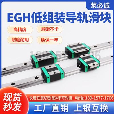 上银互换低组装直线 线导轨滑轨滑块轴承EGH/EGW15/20/25/30SA口
