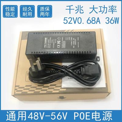 通用48V-56V千兆poe供电模块36W大功率802.3afat监控AP供电器电源